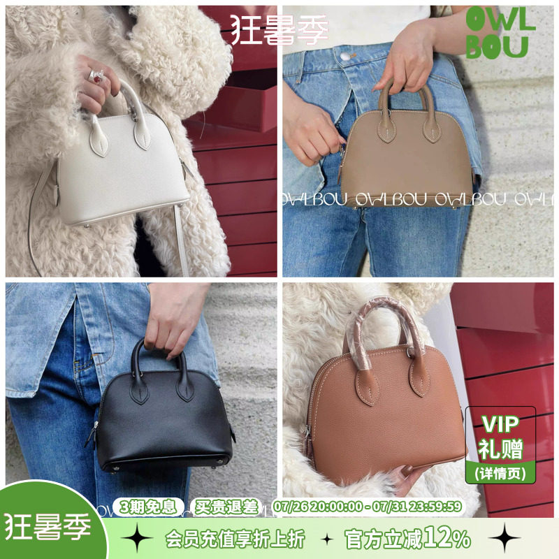 【6折】Heyfun贝壳包小号斜挎牛皮保龄球头层牛皮女包包手提