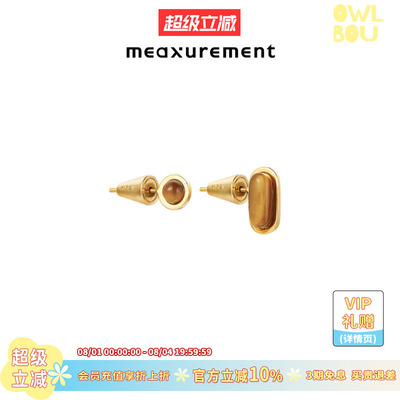 meaxurement每述新品黄虎眼红玛瑙耳钉基础款耳骨钉基础百搭通勤