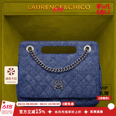 Laurence&Chico明星同款蓝色牛仔牛奶盒中号LC菱格纹单肩包