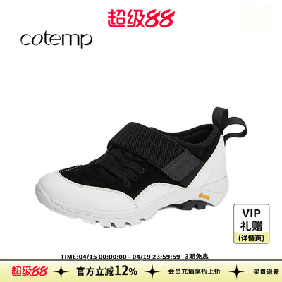 COTEMP麂皮植鞣革拼皮运动鞋