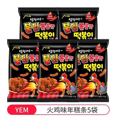 yem年糕条韩国进口辣鸡肉味火鸡面味辣炒薯条休闲零食韩式空心脆