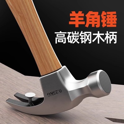 羊角锤铁榔头圆头小钉锤工具拔钉锤家用木工锤子专用木柄把敲
