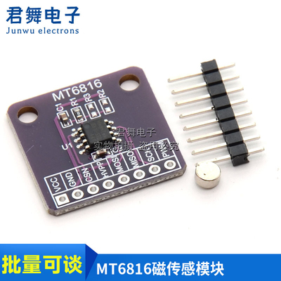 MT6816高速高精度磁编码器磁感应角度测量传感器模块测试评估板