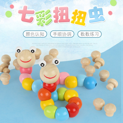 婴幼儿童早教益智力仿真木制扭扭