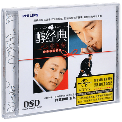 正版唱片 张国荣 醇经典 倩女幽魂 沉默是金 胭脂扣 风再起时 CD
