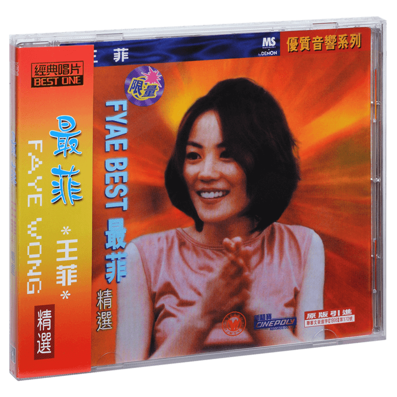 正版唱片 王菲 最菲精选 容易受伤的女人 执迷不悔 动心 专辑CD