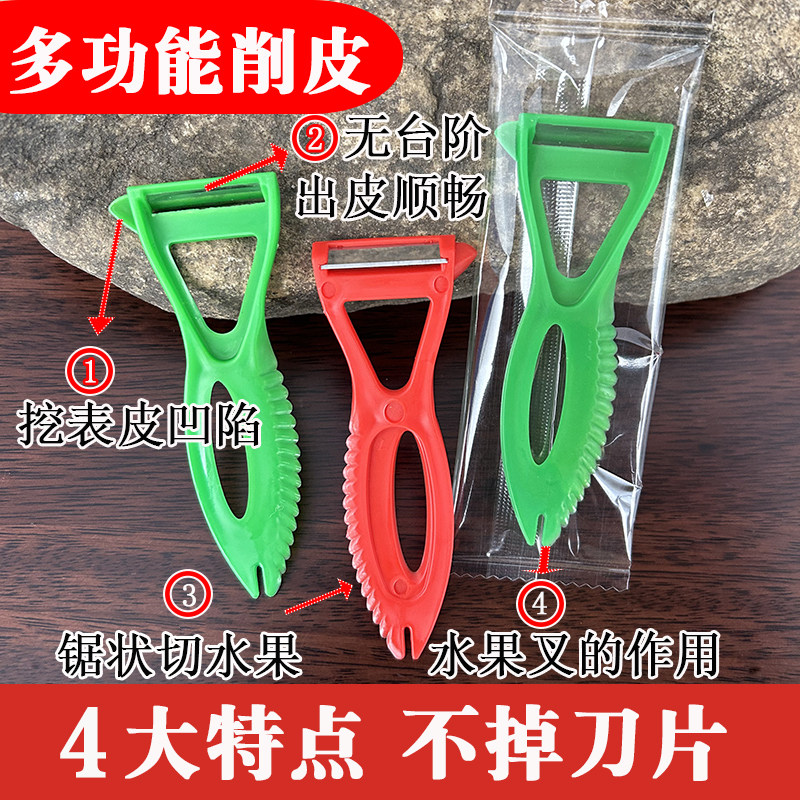 便携雪莲果削皮刀土豆削皮器刮皮去皮器家用多功能老式瓜果刨子