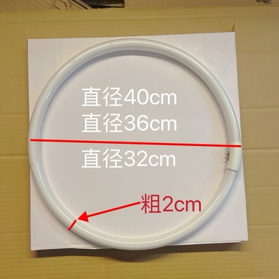 T6大号圆形灯管环形灯管45w48W55W65w三基色卧室灯管外经36cm40cm