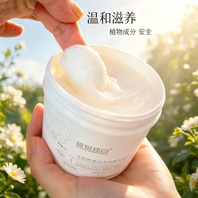 植物独白氨基酸奢养柔亮高光发膜600ml改善干燥缠结保湿男女