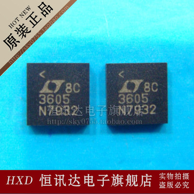 LTC3605EUF 3605 LINEAR/QFN 质量保证 全新原装