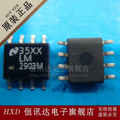 LM2903M LM2903MX NS/SOP-8 全新原装 质量保证