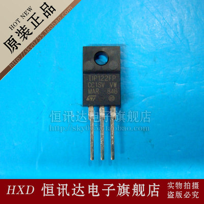 校正管 TIP122FP FIRST/TO-220F 全新原装 质量保证