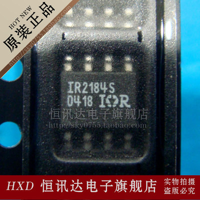 IR2184S IR2184STRPBF IOR/SOP-8 全新原装 质量保证
