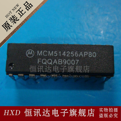 MCM514256AP80 MOT/DIP-20 全新原装 质量保证