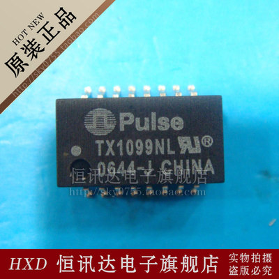 网络变压器 TX1099NL TX1099 PULSE/SOP-16 全新原装 质量保证