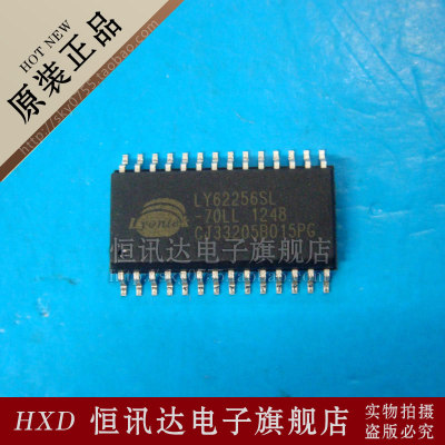 LY62256SL-70LL LYONTEK/SOP-28 全新原装 质量保证