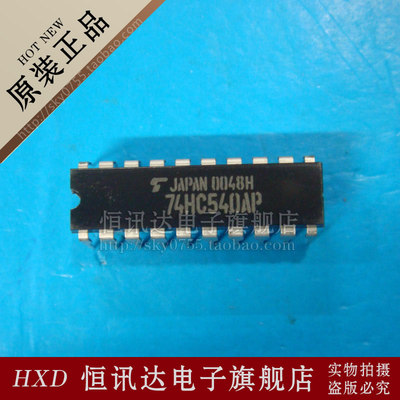 TC74HC273AP 74HC273AP TOSHIBA/DIP-20 质量保证 全新原装