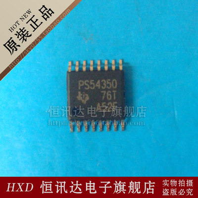 TPS54350PWPR PS54350 TI/TSSOP-16 全新原装 质量保证