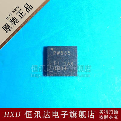 TCA9535RTWR PW535 TI/QFN-24 全新原装 质量保证