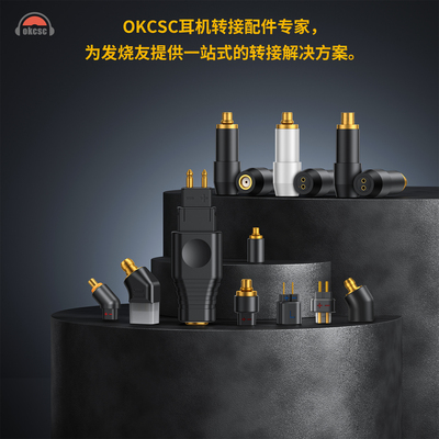 okcsc适用0.78 2PIN/MMCX母转SR9/SHURE 1840 HD650转双3.5转接头