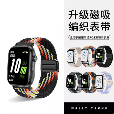适用于荣耀手表2i表带荣耀亲选Rossini智能手表2i磁吸扣编织腕带2i新款女士舒适透气运动替换带男款时尚配件