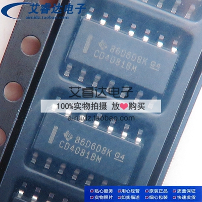 全新原装正品CD4081BM96 CD4081BM 贴片SOP14 CD4081 逻辑芯片 IC