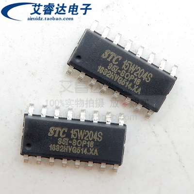 STC15W204S-35I-SOP16 贴片SOP16 单片机 全新宏晶原装正品