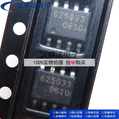 全新原装 625033 TLE6250GV33 SOP8 汽车仪表高速CAN通讯易损芯片