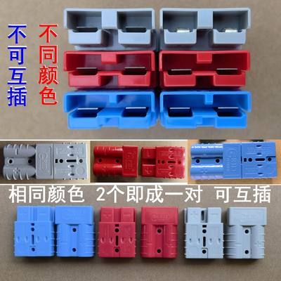 GRID50A600V洗地机插头不分公母