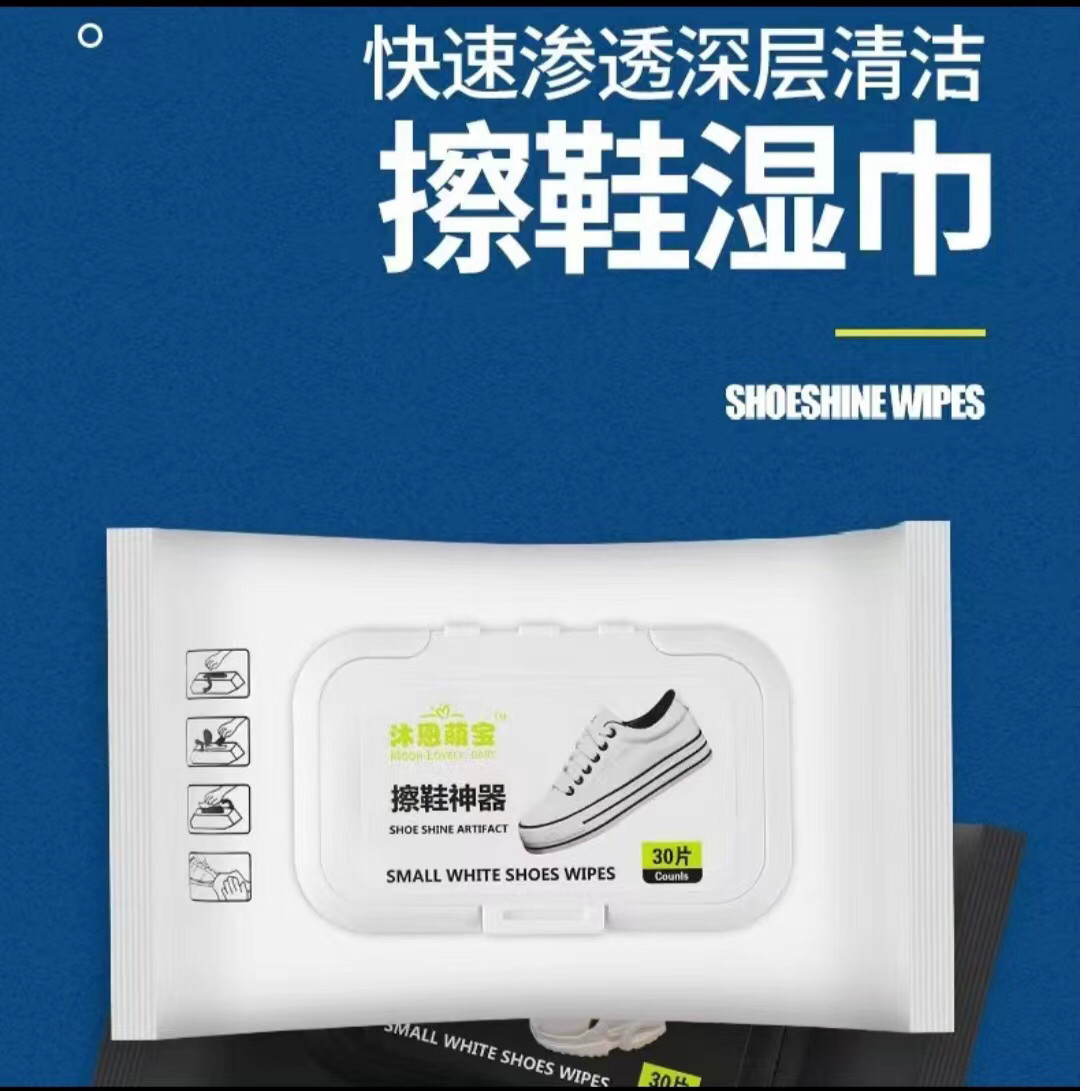 沐恩萌宝擦鞋湿巾小白鞋清洁去污免洗神器运动球鞋清洗剂