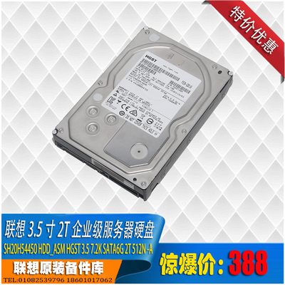 联想服务器日立HDS724020ALA640 2T7200SATA6G 企业级硬盘