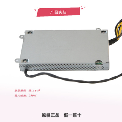 一体机电源230WSP50H29649
