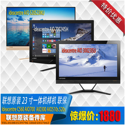 thinke95z联想一体机
