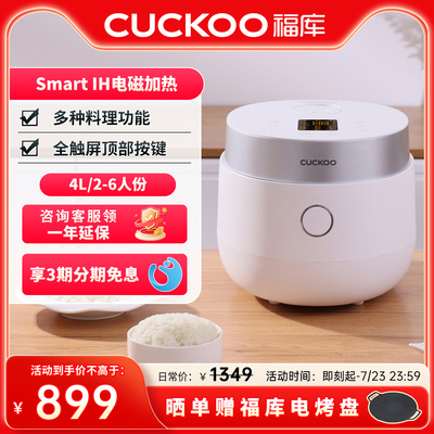 4G生活 001韩国CUCKOO福库多功能电饭锅家用智能4L电饭锅2-6人蒸