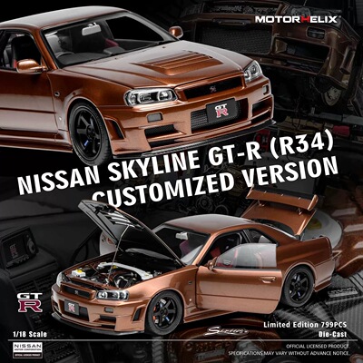 MOTORHELIX 1/18 日产GTR R34 古铜色 合金全开模型