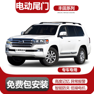 电动尾门改装适用于丰田BZ3X铂智3X/凌放/威飒/酷路泽/普拉多/BZ5