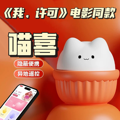 《我，许可》电影同款喵喜小玩具女孩解压爱玩奖励diy 创意礼物