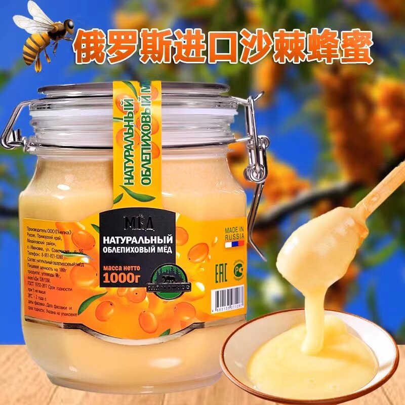 俄罗斯原装进口蜂蜜捕蜜熊牌沙棘蜜中老年冲饮食品纯正1000g