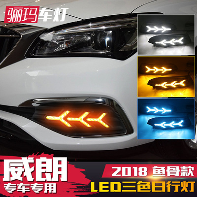 适用于别克18款新威朗日行灯 19款威朗改装led日间行车灯流光转向