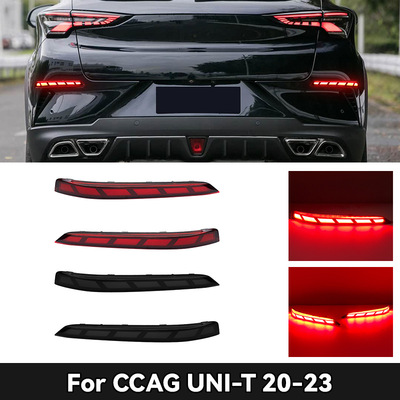 长安UNI-T改装专用LED后杠灯 Uni-T Premium rear bumper light