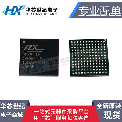 全新原装正品 PEX8112-  PEX8112-AA66BIF BGA144 驱动器芯片IC