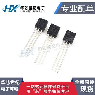 全新 2N7000 MOS管 TO-92 0.3A/60V N沟道场效应管 (20只)