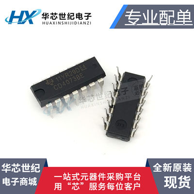 全新CD4073BE CD4073 逻辑 三路3输入与门 直插DIP14 IC 芯片