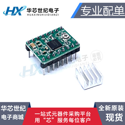 绿色HR-A4988 3D打印机配件 Ramps1.4A4988步进电机驱动器驱动板