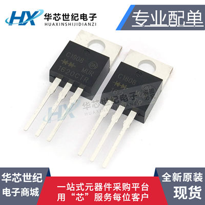 全新原装 MUR1620CTR TO-220 16A 200V 共阳 快恢复二极管