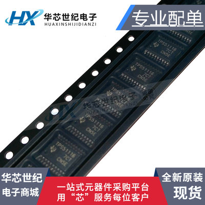 原装正品进口 TPS51116PWPR TPS51116PWP TPS51116 HTSSOP-20贴片