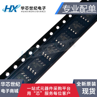 全新原装进口正品 ADM485JR ADM485JRZ ADM485ARZ 收发器芯片