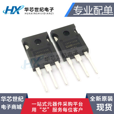 原装进口正品 IRFP150NPBF IRFP150 IRFP150N 场效应管42A/100V