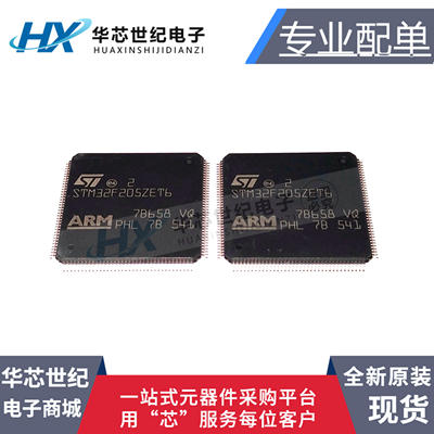 原装正品STM32F205ZET6 LQFP-144 ARM Cortex-M3 32位微控制器MCU