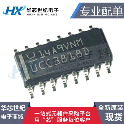 全新原装正品UCC3818DTR UCC3818D 贴片SOP-16 电源管理集成芯片